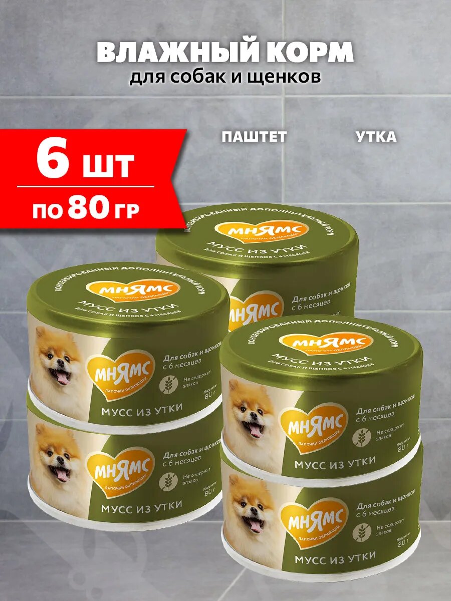 Корм влажный Мнямс для собак и щенков мусс, утка, 80 г х 6 шт