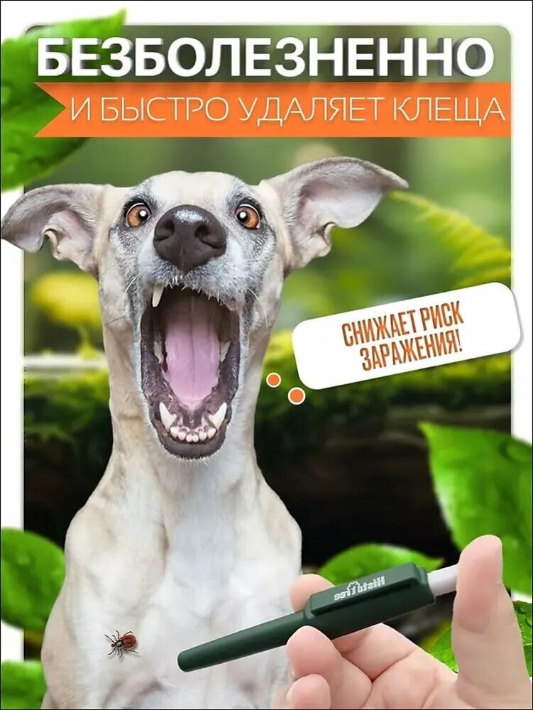 Удалитель клещей — фото 1