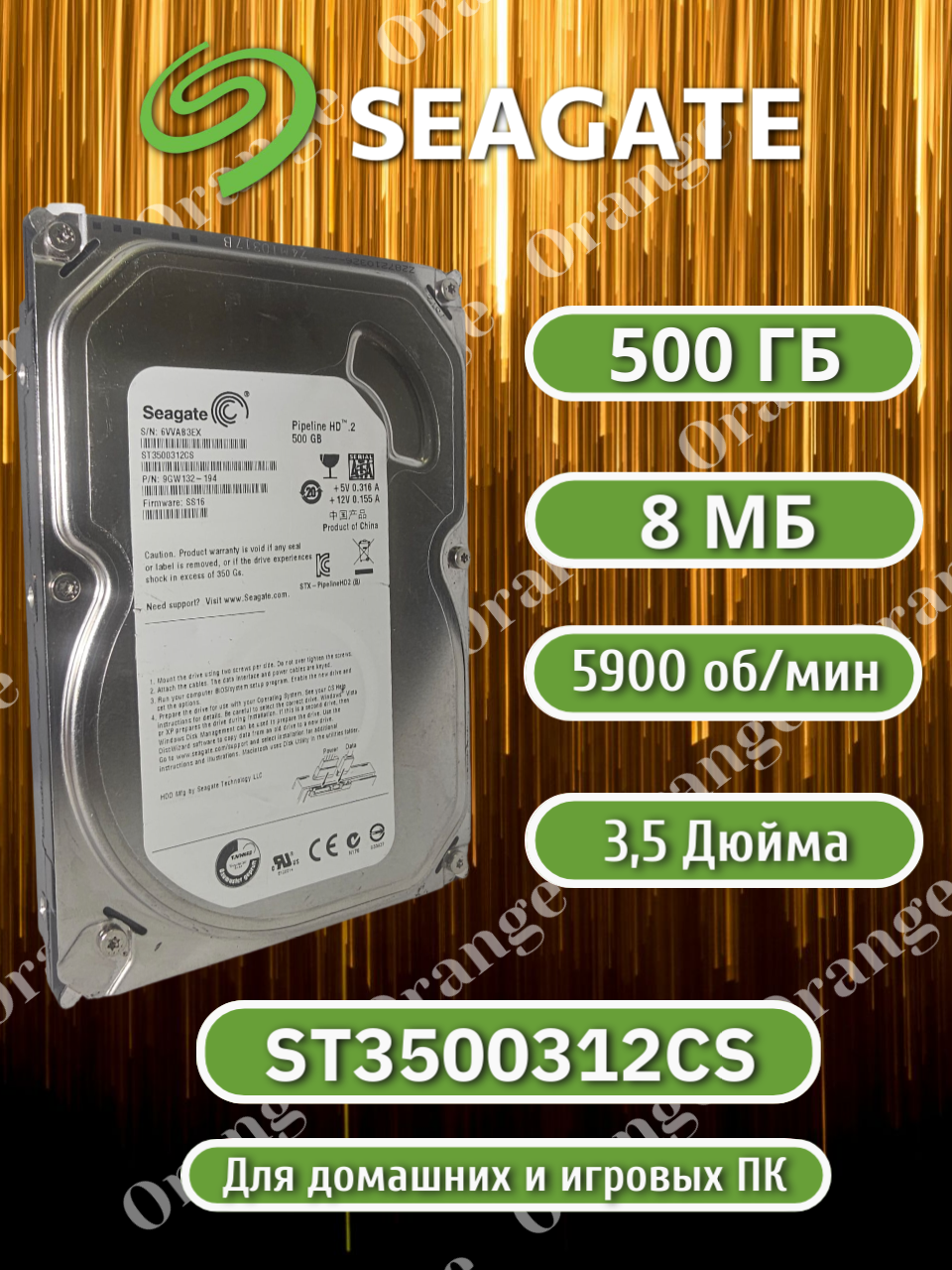 Жесткий диск Seagate Barracuda ST3500312CS, 500ГБ, игровой, скорость вращения 5900 об/мин