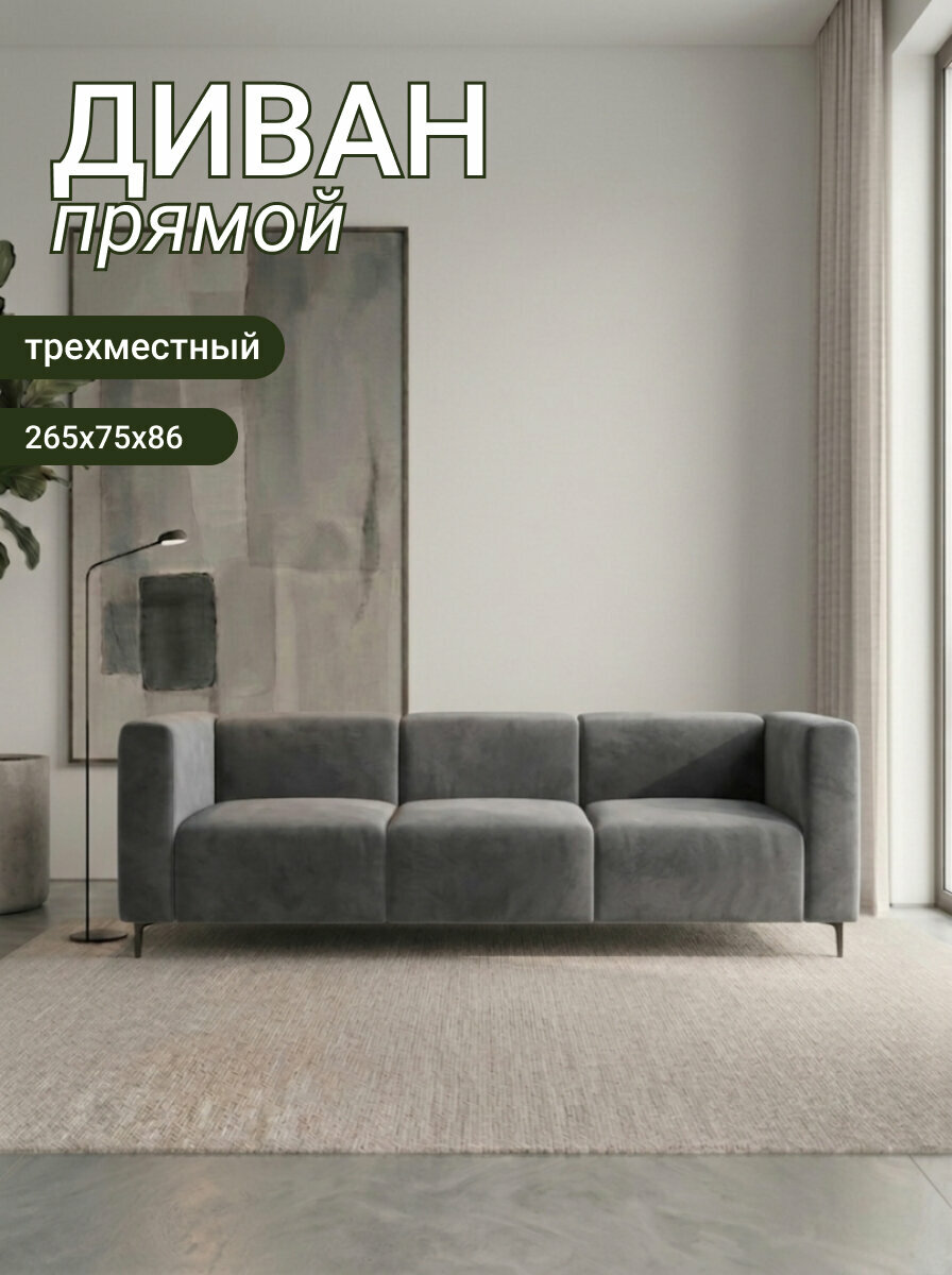 Диван Брендосс 1353, материал износостойкий велюр, цвет графит