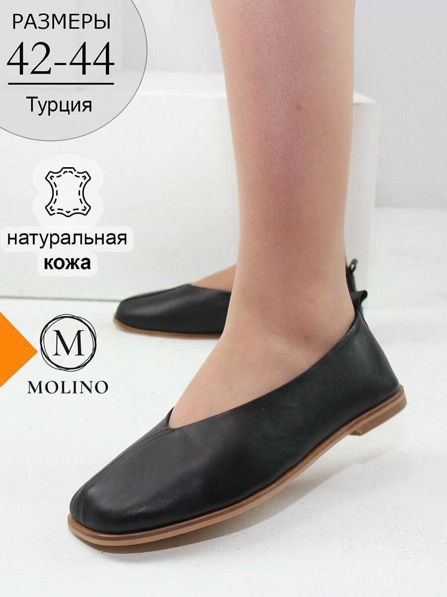 Балетки