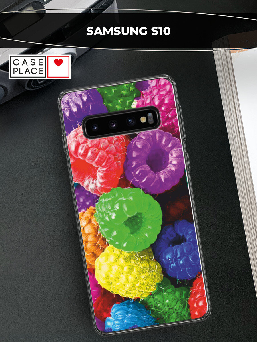 Чехол на Samsung Galaxy S10 / Самсунг Галакси S10 с принтом Разноцветная малина