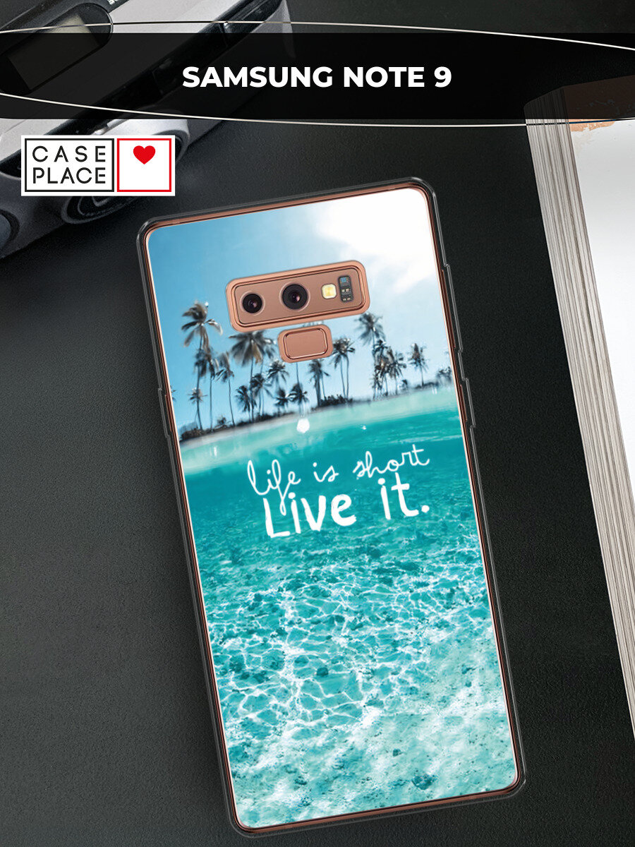 Чехол на Samsung Galaxy Note 9 / Самсунг Галакси Нот 9 с принтом Live it