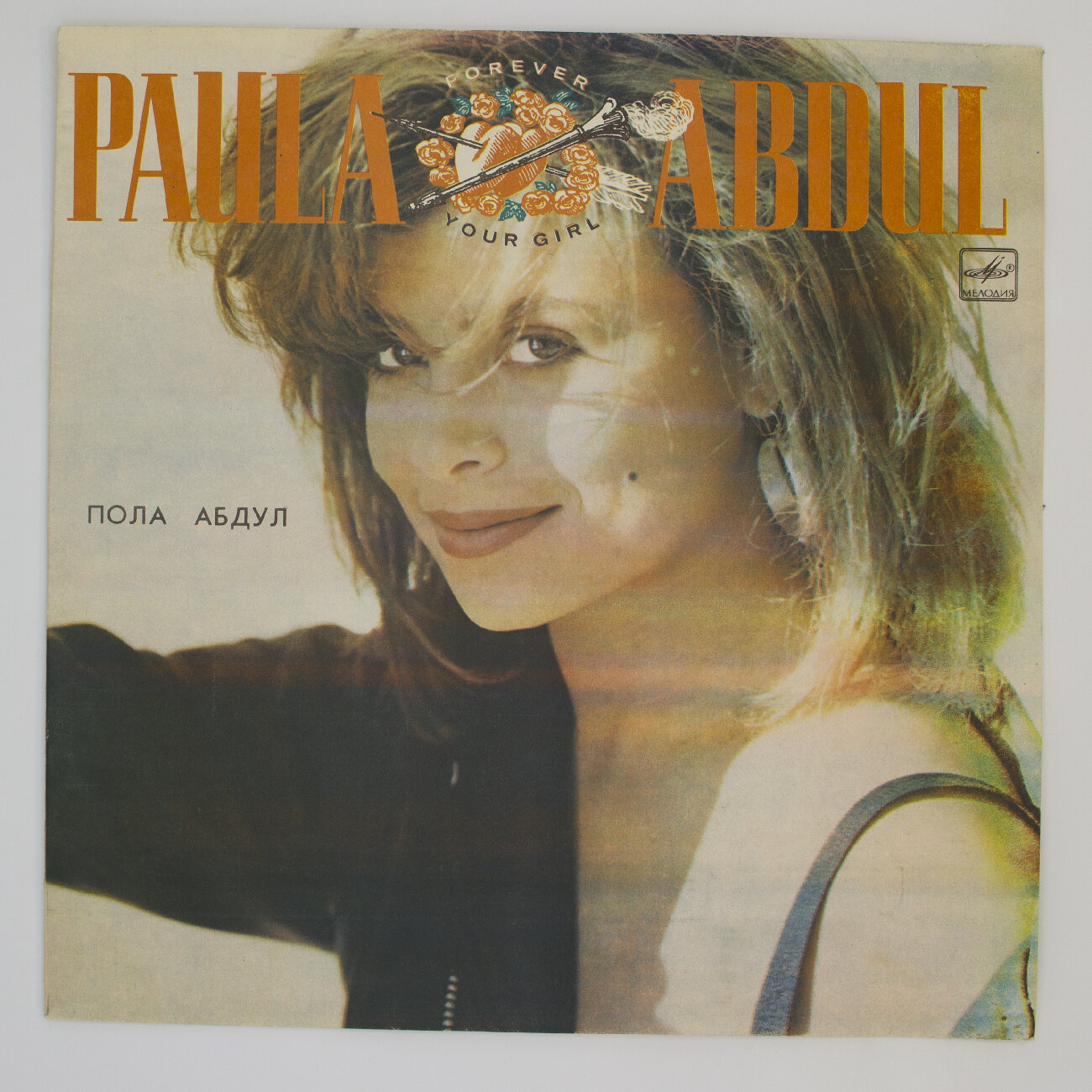 Виниловая пластинка Пола Абдул - Forever Your Girl, 1xLP, EX