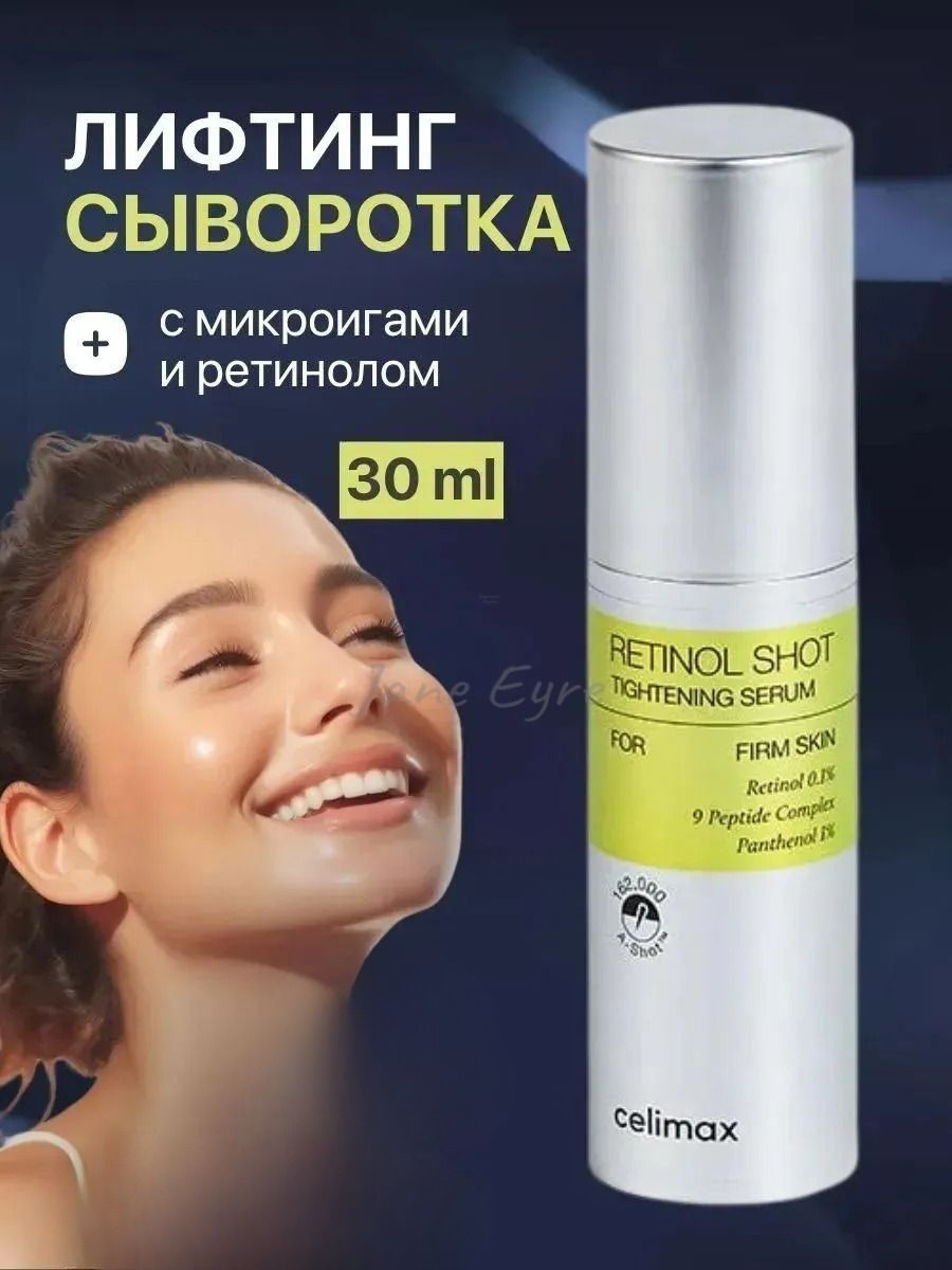 Антивозрастной набор с ретинолом + микроиглы Retinol Shot