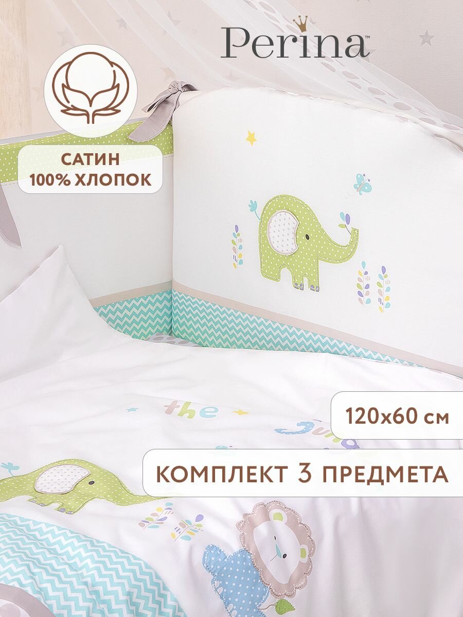Perina Комплект постельного белья, Сатин люкс, Детский, наволочки 40x60