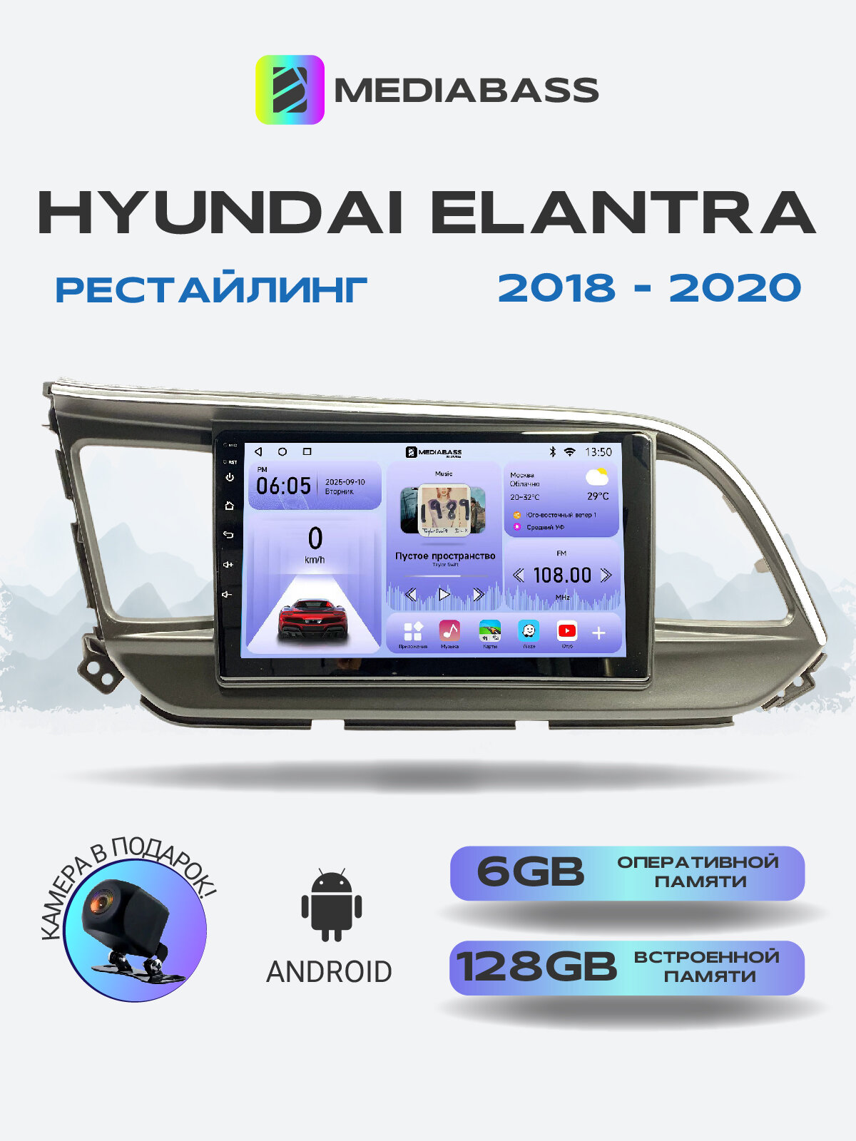 Магнитола для Hyundai Elantra 2018-2020. Андроид магнитола, 6/128ГБ. Хендай Элантра