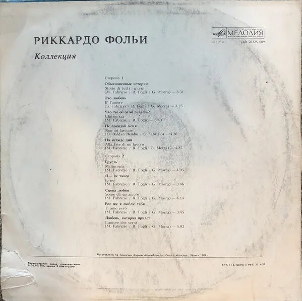 Коллекция = Collezione — фото 1