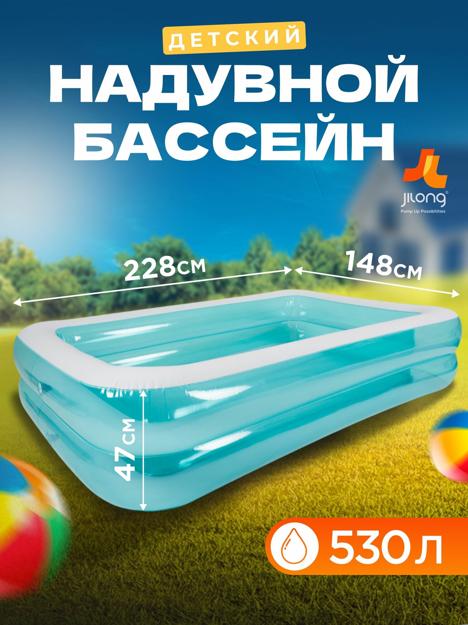 Бассейн надувной детский JILONG "GIANT RECTANGULAR POOL", 228х148x47 см, цвет: голубой