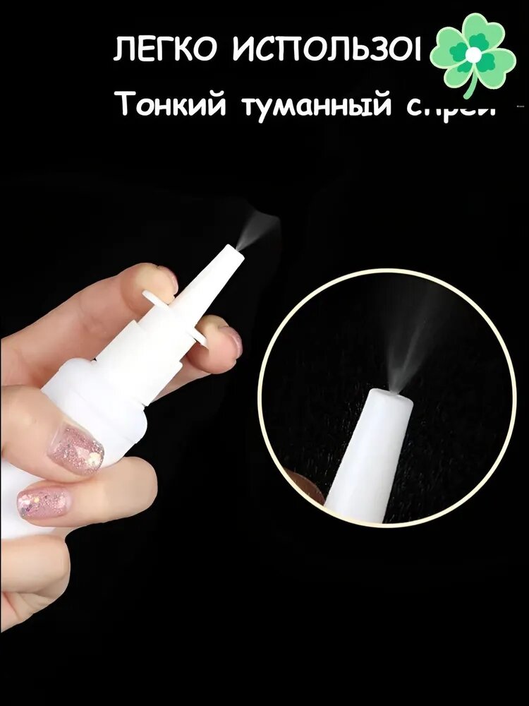 Многоразовый пластиковый распылительный флакон для носа 50 мл 2 шт косметический
