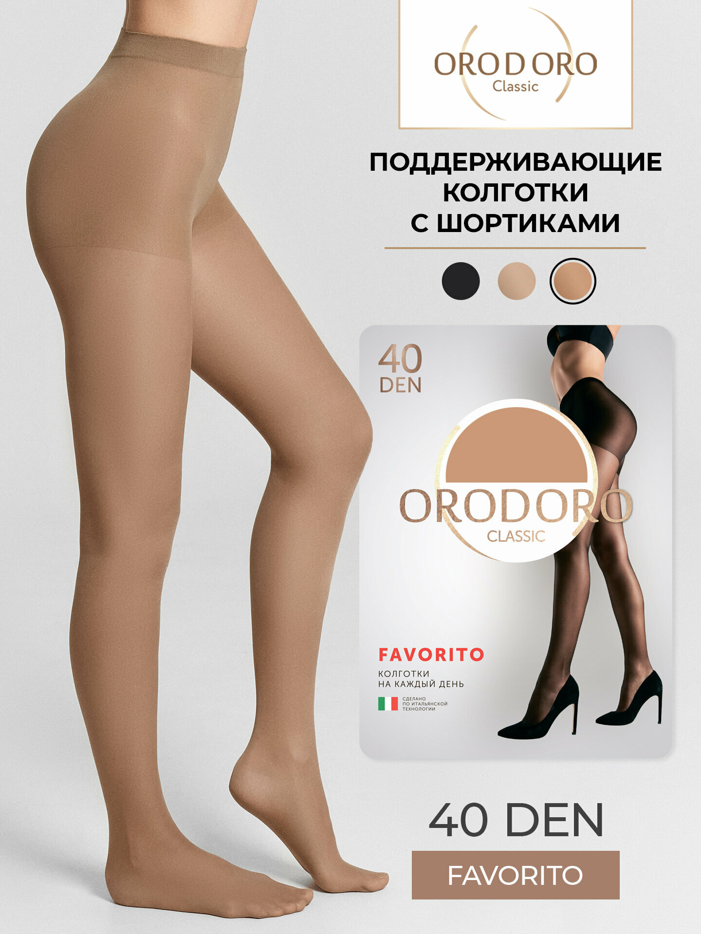 Колготки для женщин
