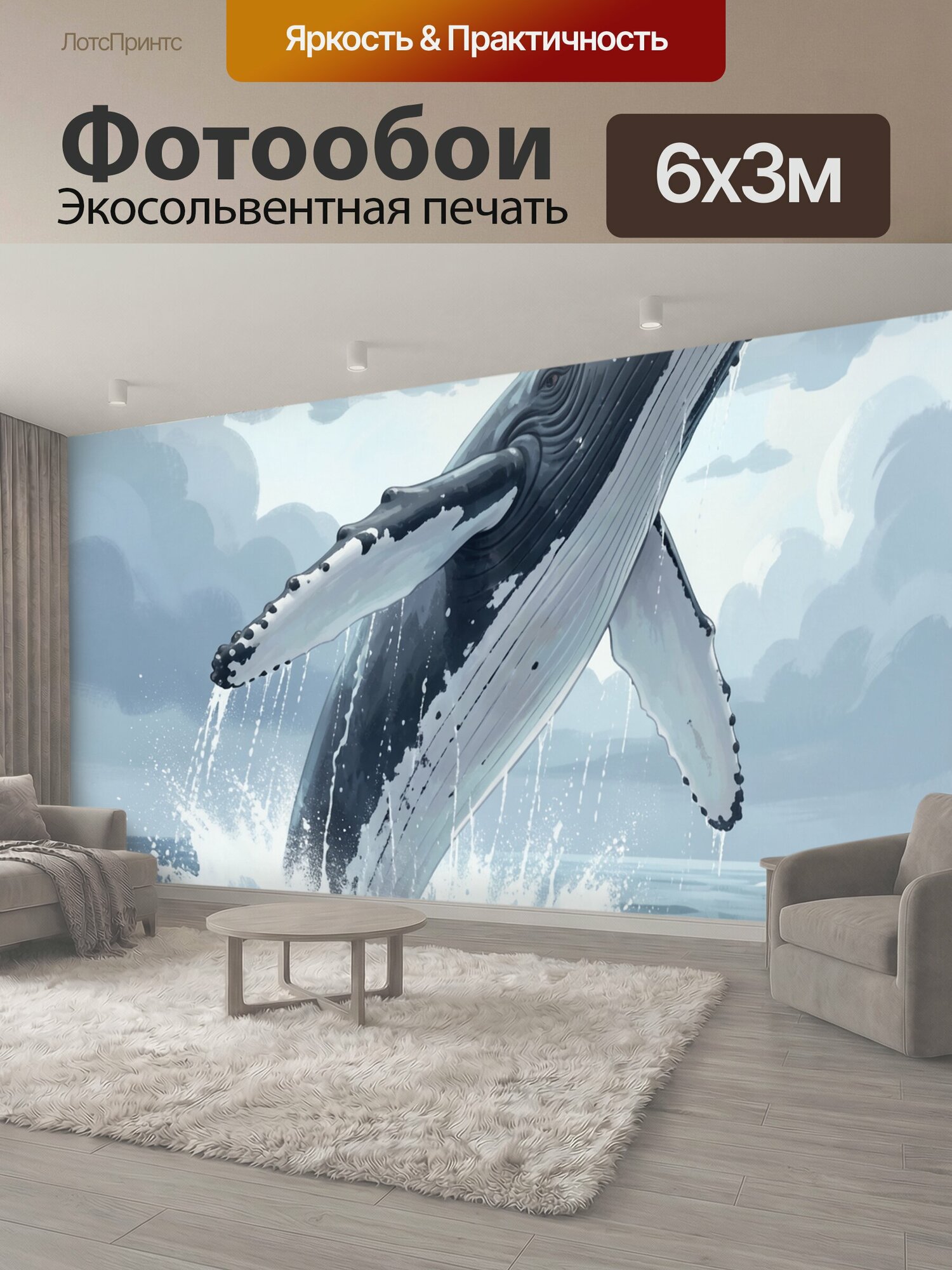 Фотообои "Кит выпрыгивает из океана. Могучий морской гигант в прыжке над волнами, брызги и пенный всплеск, холодная голубая палитра, воздушная." 600x300 см. экосольвентная печать