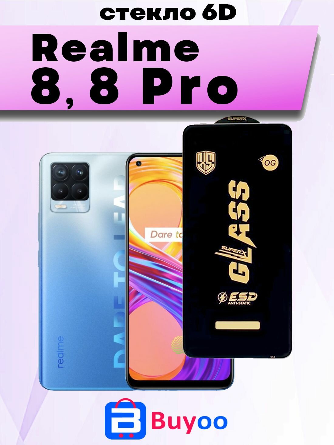 Защитное стекло для Realme 8 (4g), 8 Pro (1шт OG)