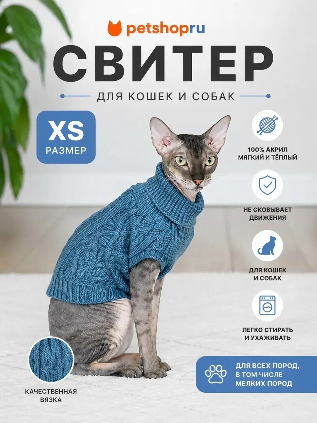 Lelap одежда Свитер для кошек и собак "Bloom" голубой, размер XS, спинка 20 см
