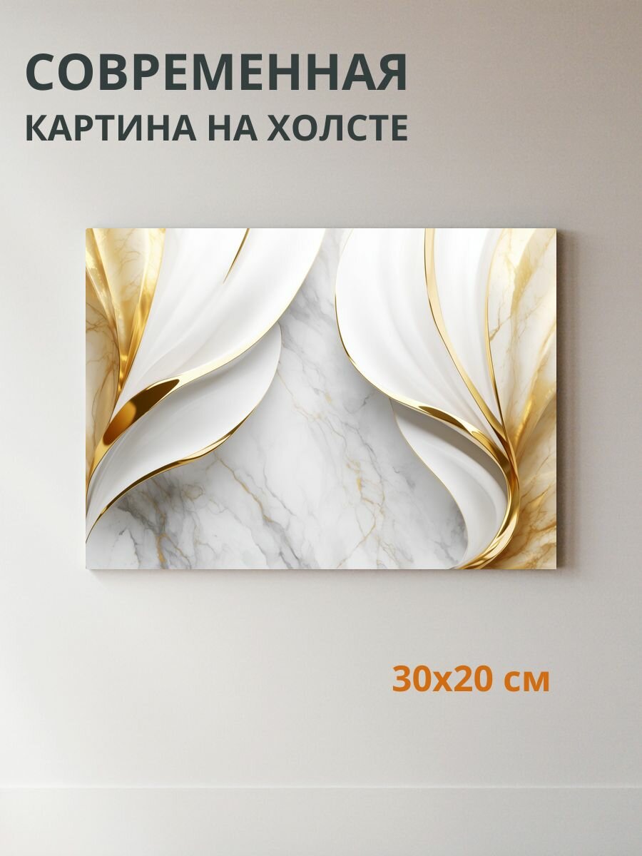 Картина на холсте Белые и золотые листья на 30x20 см