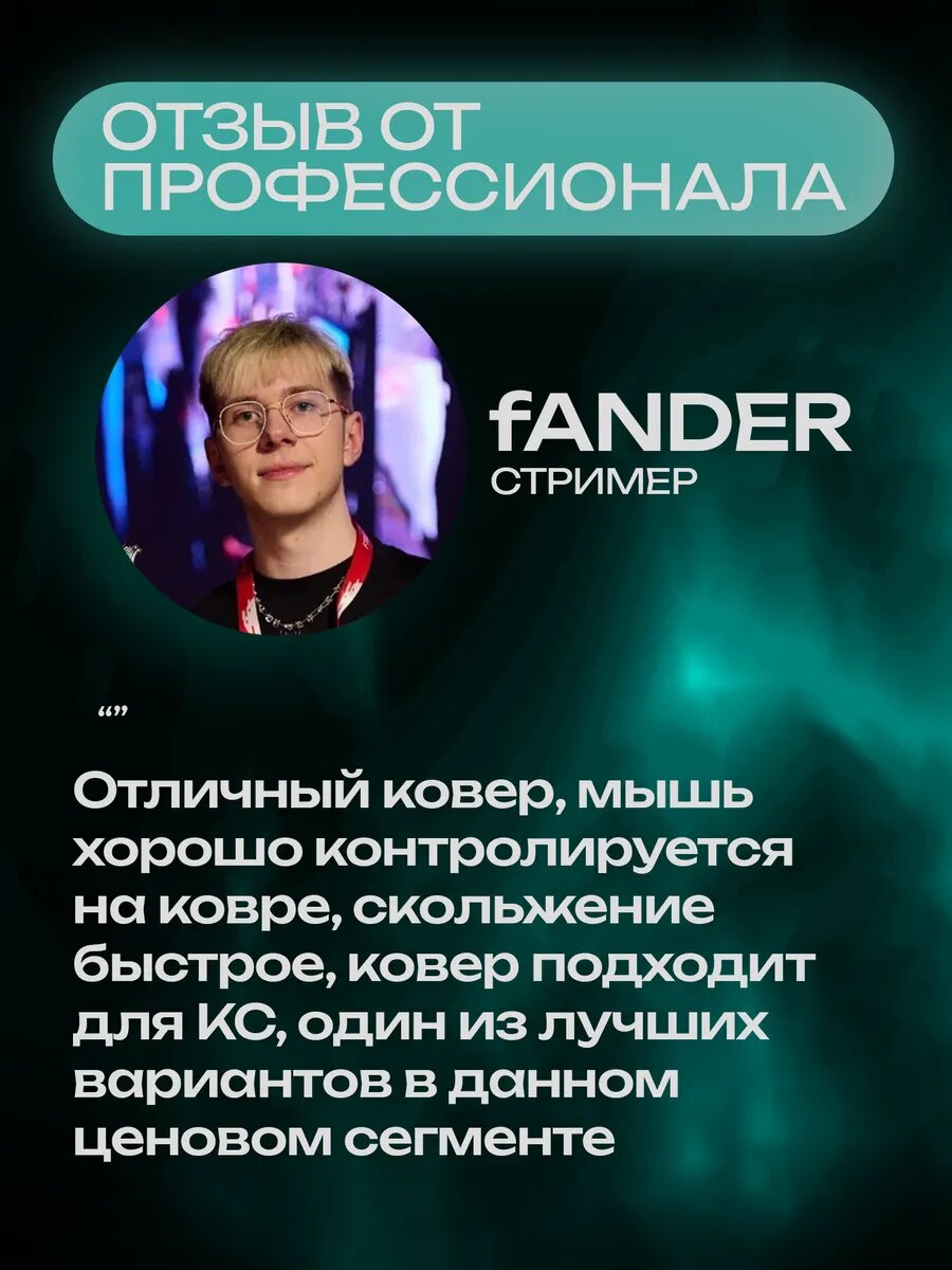 Коврик для мыши игровой большой Офис 50x50 см ProSleeves