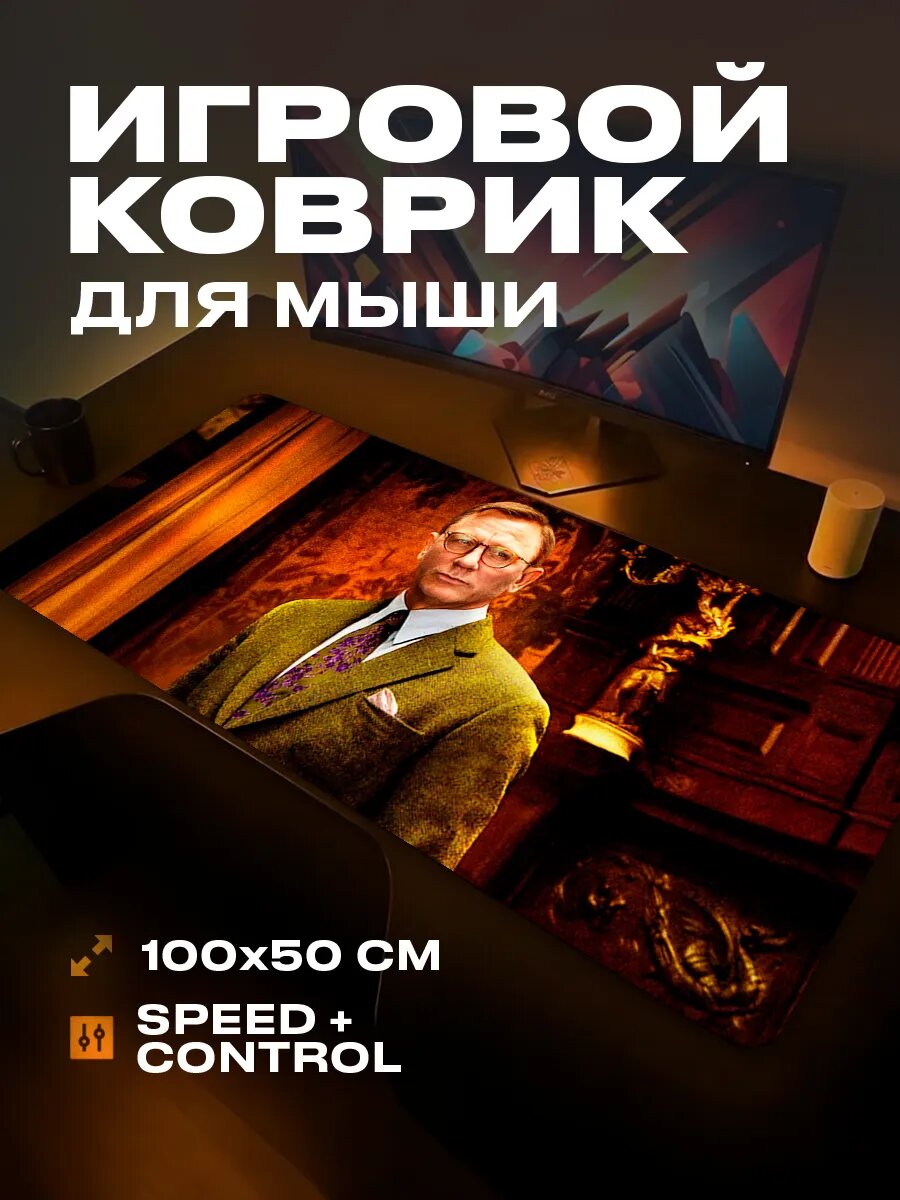 Коврик для мыши игровой Достать ножи 100x50 см ProSleeves