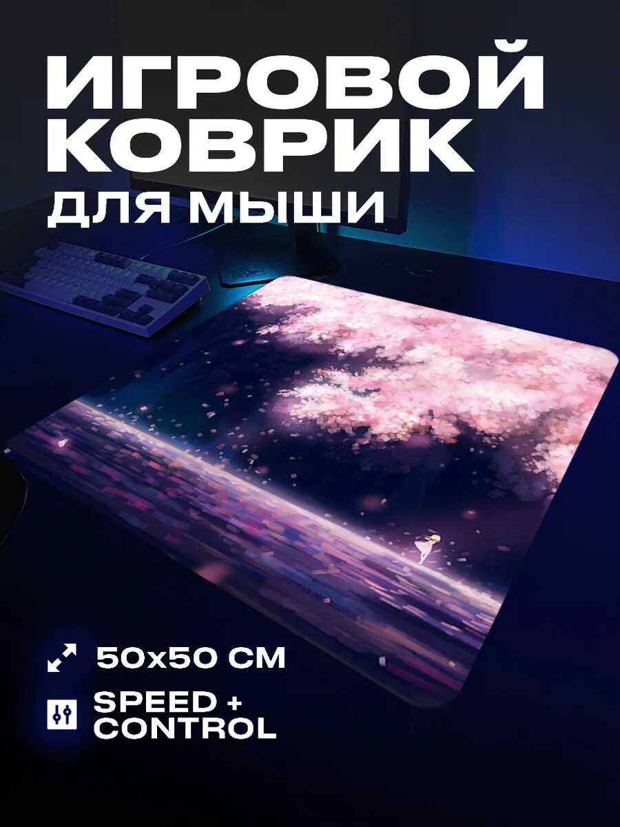 Коврик для мыши игровой Твоя апрельская ложь XL 50 50 аниме