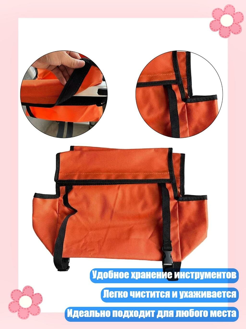 Сумка для инструментов на стремянку