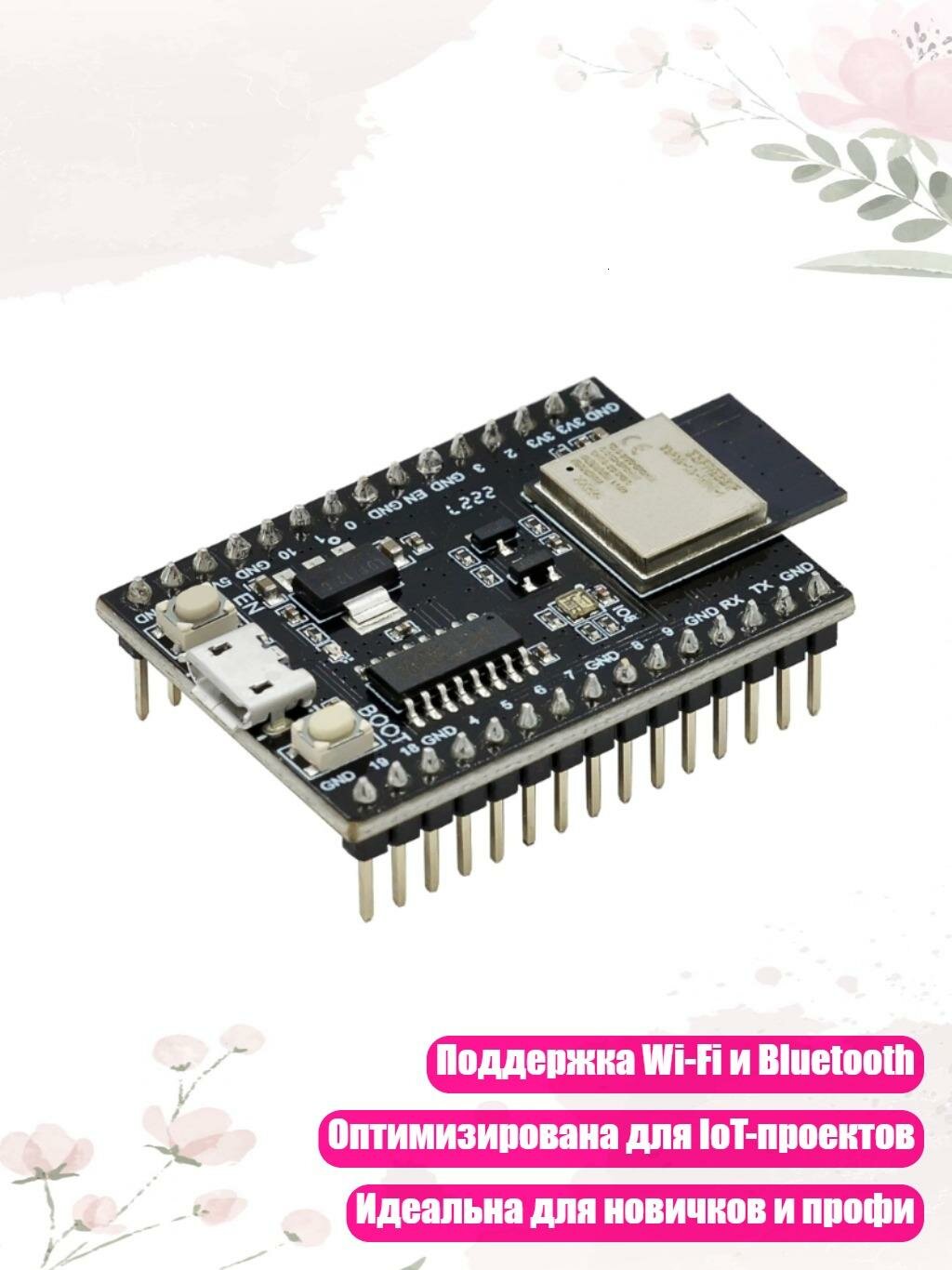 Модуль ESP32-C3-MINI-1