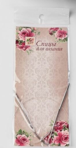 Спицы АртУзор 2332261 для вязания круговые с иглой d3мм 10/40см