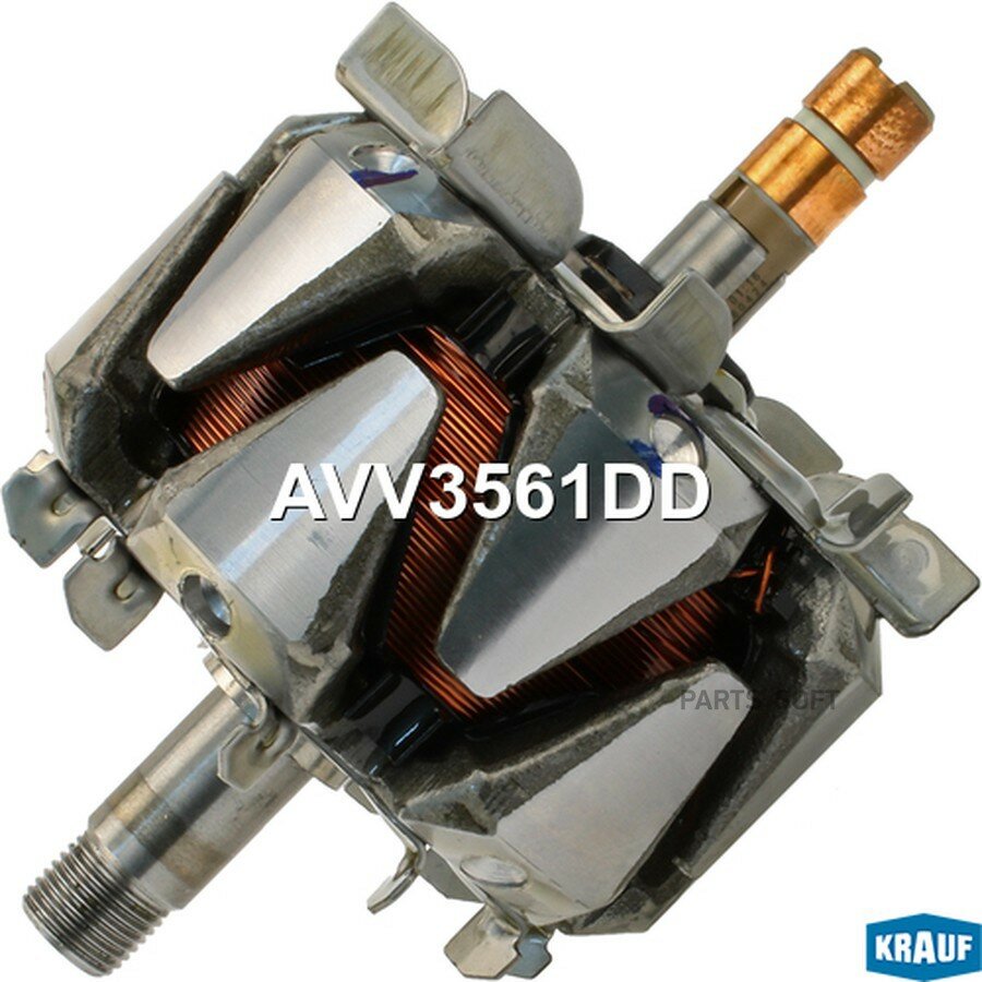 Ротор генератора от официального дистрибьютора, KRAUF, артикул AVV3561DD