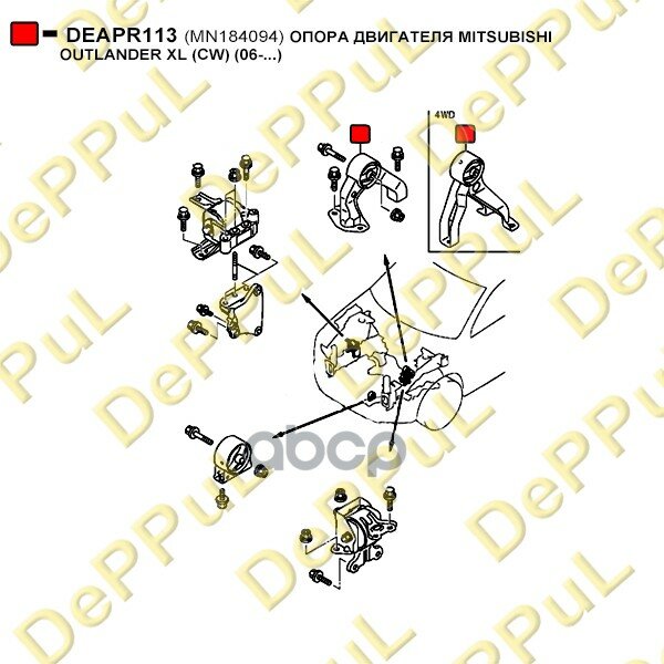 Опора двигателя MITSUBISHI OUTLANDER XL (CW) (06-.) DePPuL арт. DEAPR113