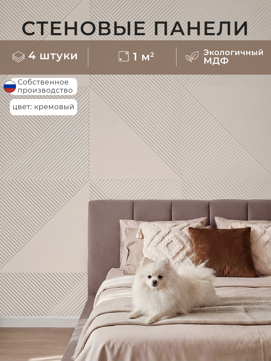 Стеновые панели мдф декоративные, 3д, под ПВХ пленкой, 500х500 мм, керамика, 4 шт