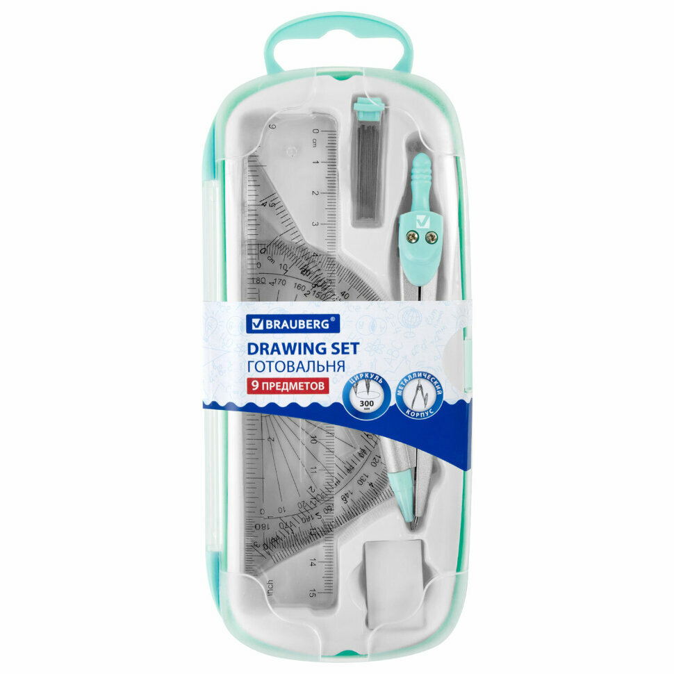 Готовальня BRAUBERG SCHOOL KIT, 9 предметов, циркуль 125 мм, чертежные принадлежности, мятный цвет, 210716, 210716
