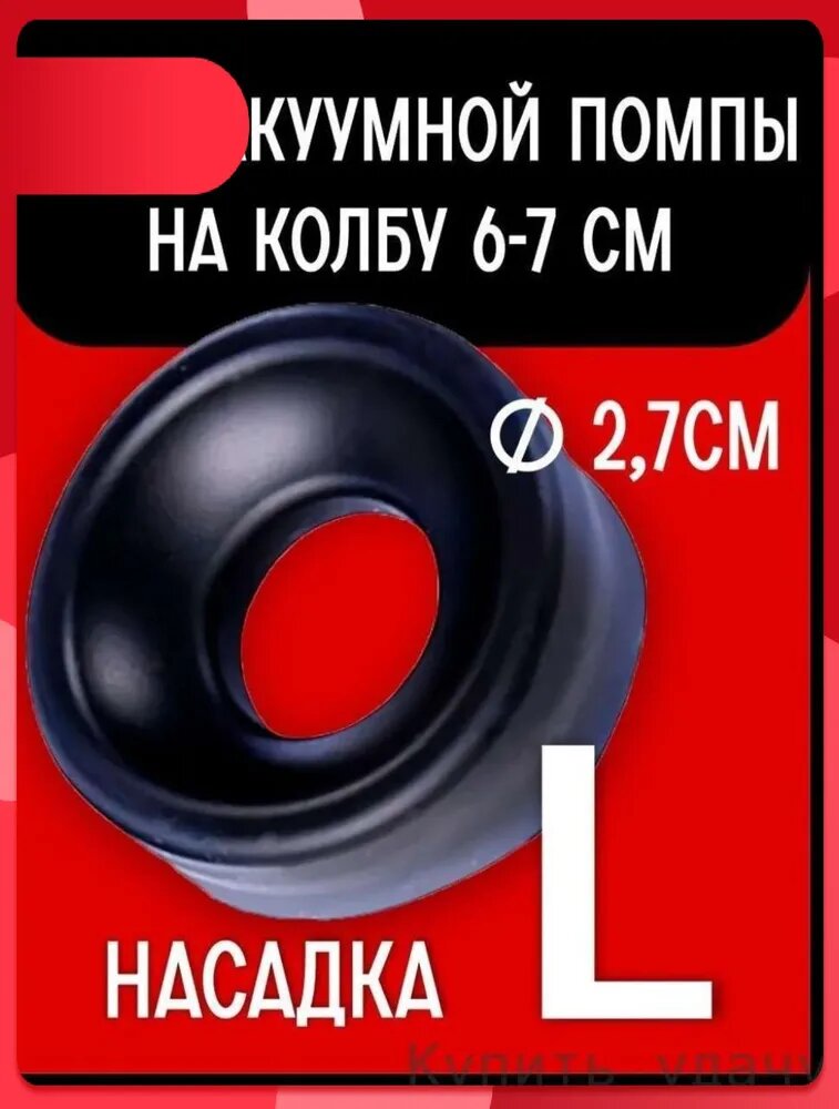 Эксклюзивная вакуумная система