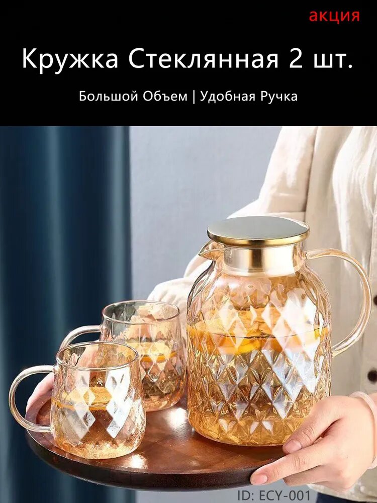 Кувшин, 0.38 л — фото 1