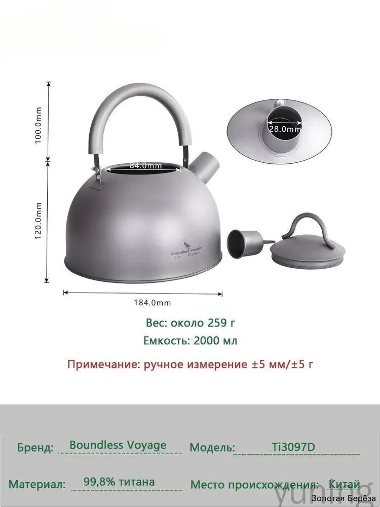 Чайник походный