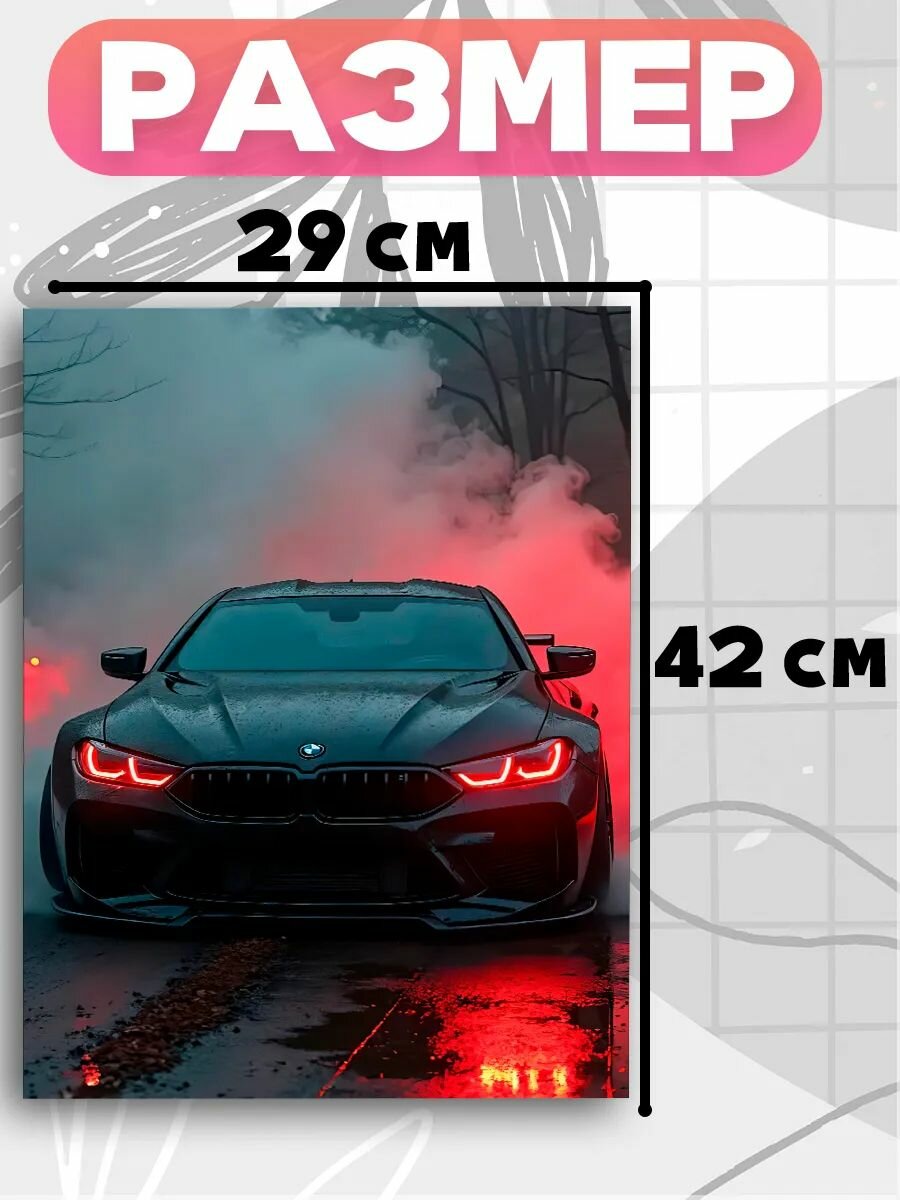 Постеры на стену авто Bmw, , плакат 1шт, А3 размер. — фото 1
