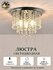 Люстра, G9, 40 Вт