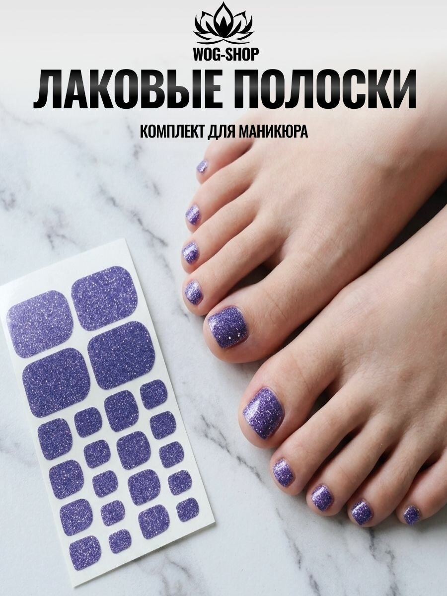 Лаковые полоски для ногтей
