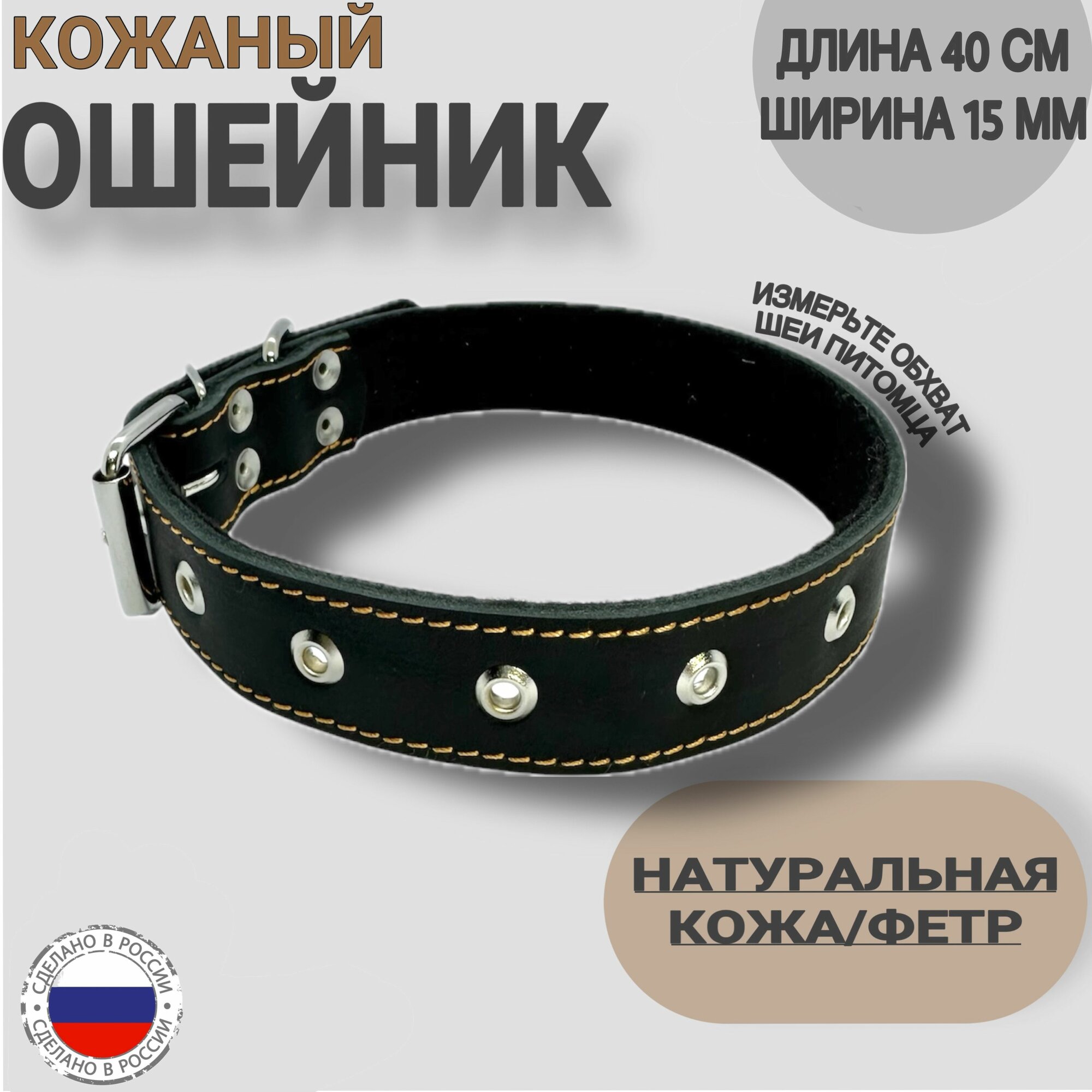 Ошейник безразмерный 15мм из натуральной кожи для собак/щенков мелких и средних пород