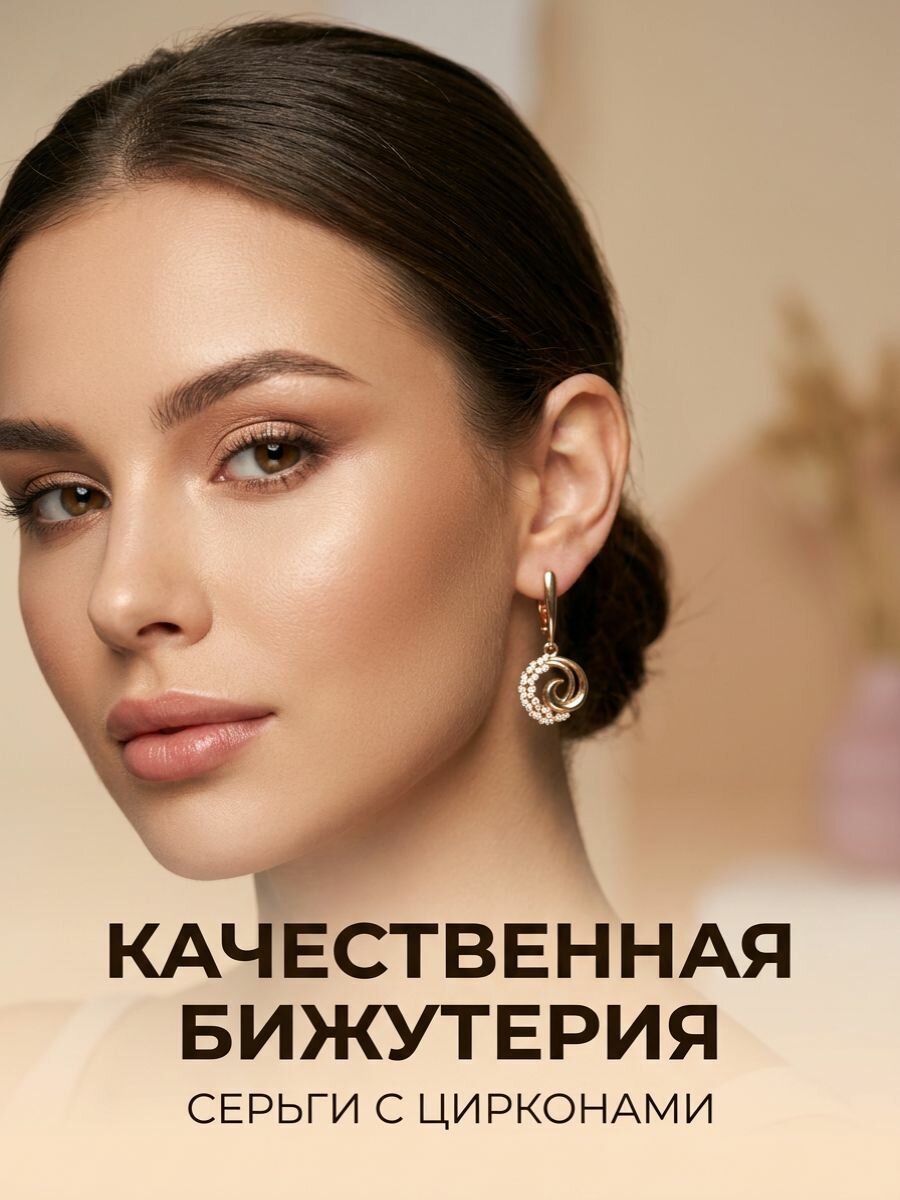 Серьги