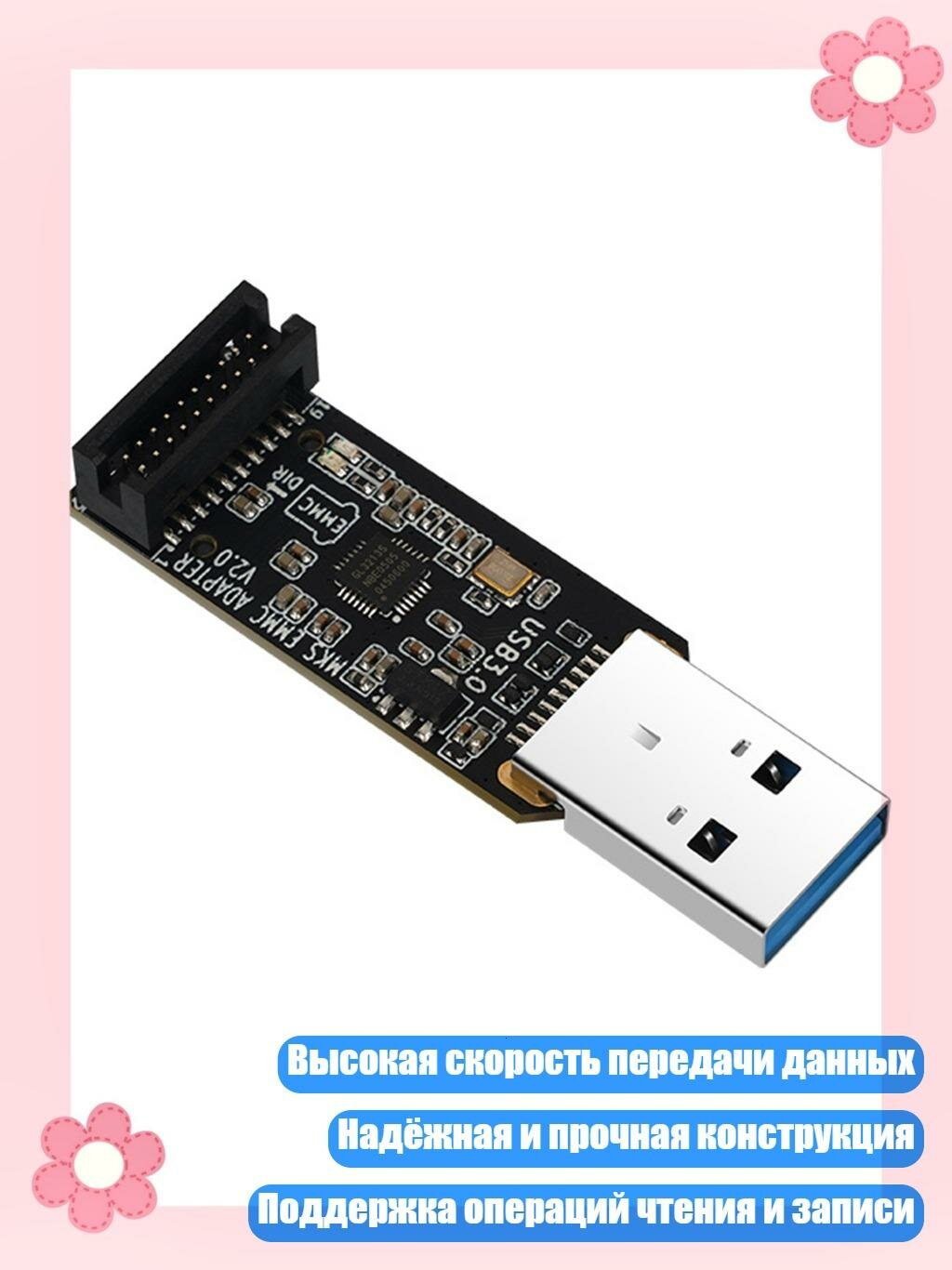 Адаптер eMMC V2 с USB 3.0