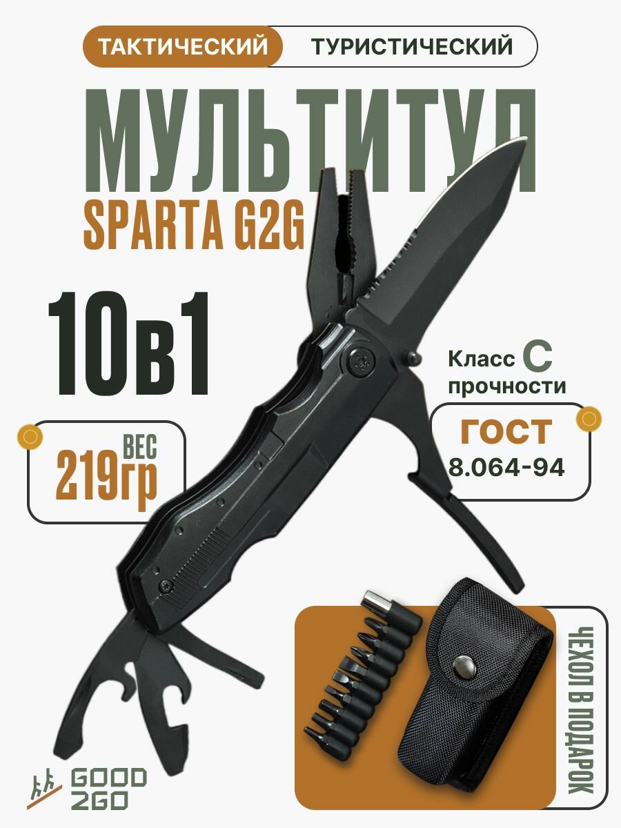 Мультитул тактический, нож складной с плоскогубцами 10 в 1 с отверткой и 10 бит, сталь, чехол. Нож туристический