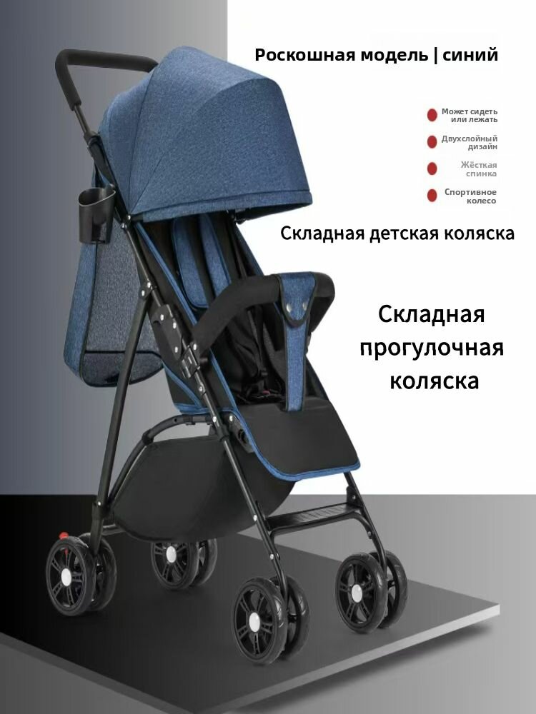 Коляска прогулочная, легкая 5 кг, алюминий, большие колеса, для девочек и мальчиков, регулировка спинки до положения лежа