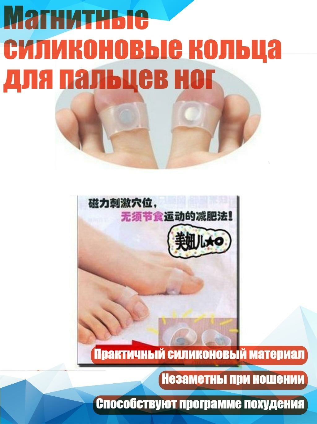 Кольцо на палец ноги