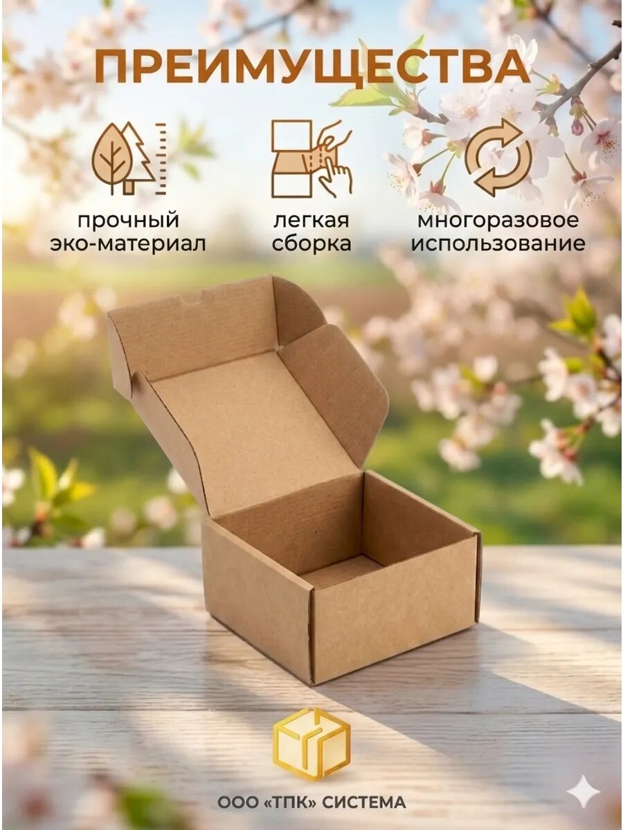 Коробка картонная самосборная упаковочная 100х100х60мм