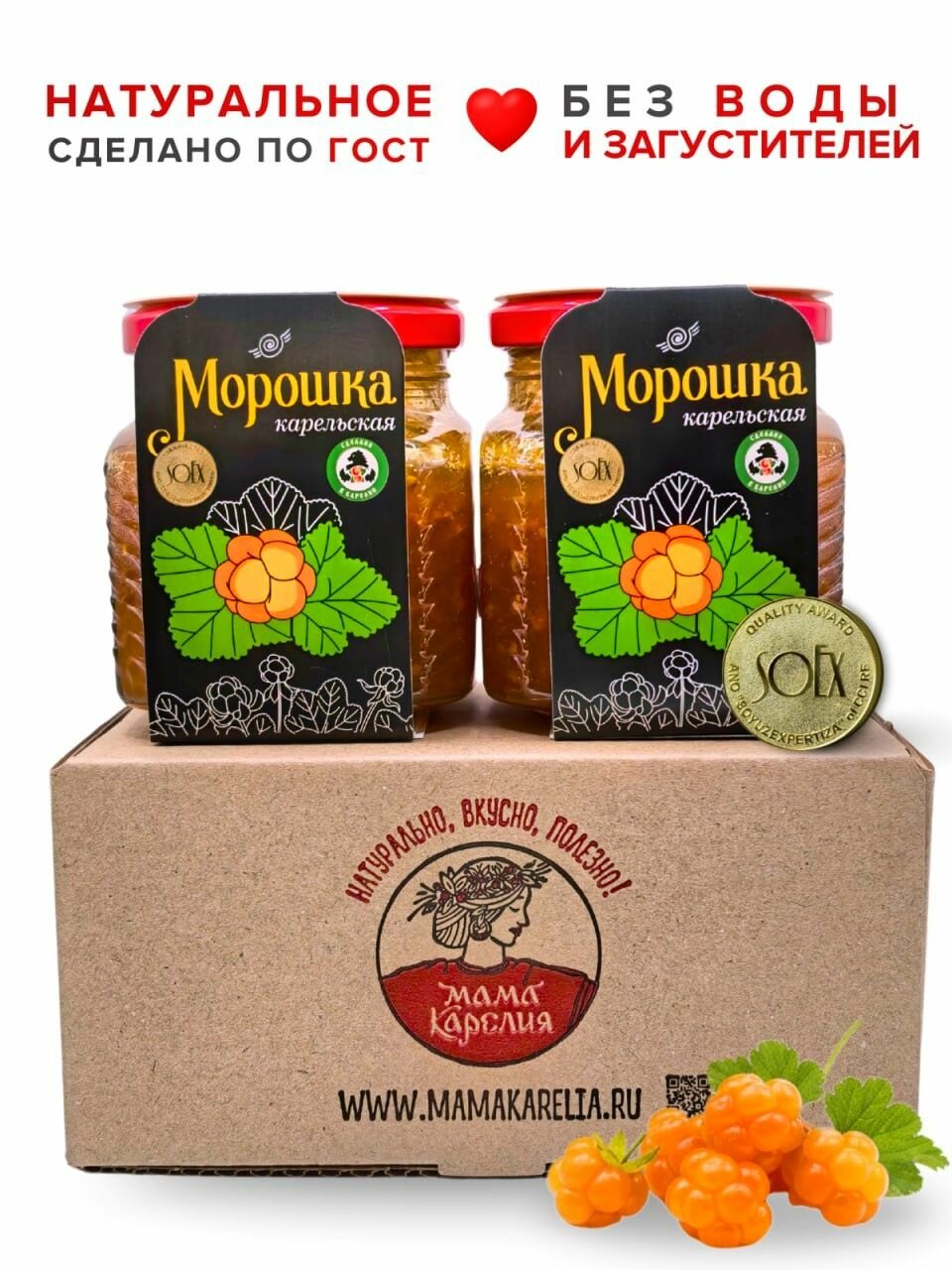Мама карелия, Варенье из морошки набор подарочный
