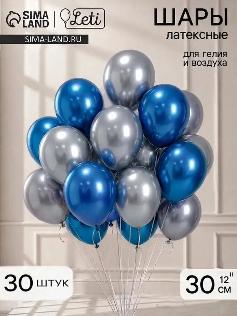 Космический набор шаров из 30 штук