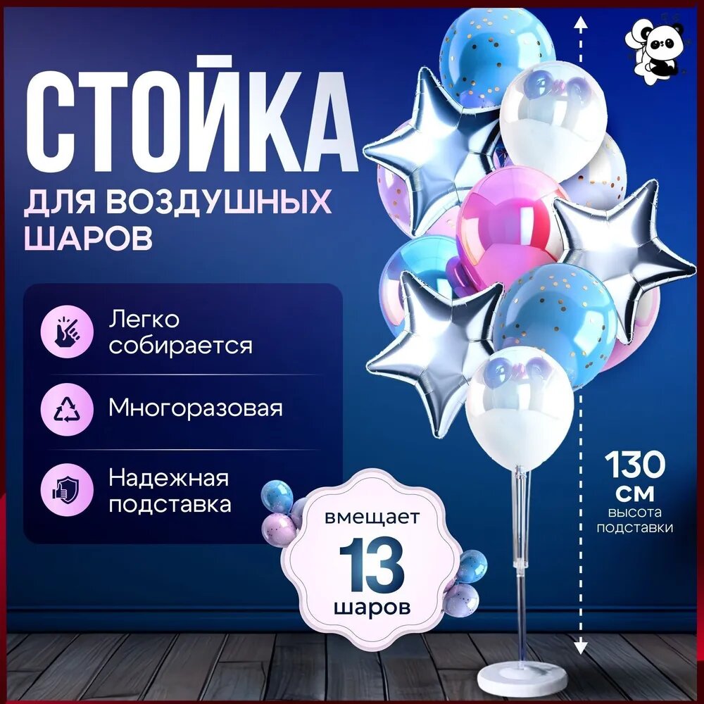 Эксклюзивный аксессуар для аэростата