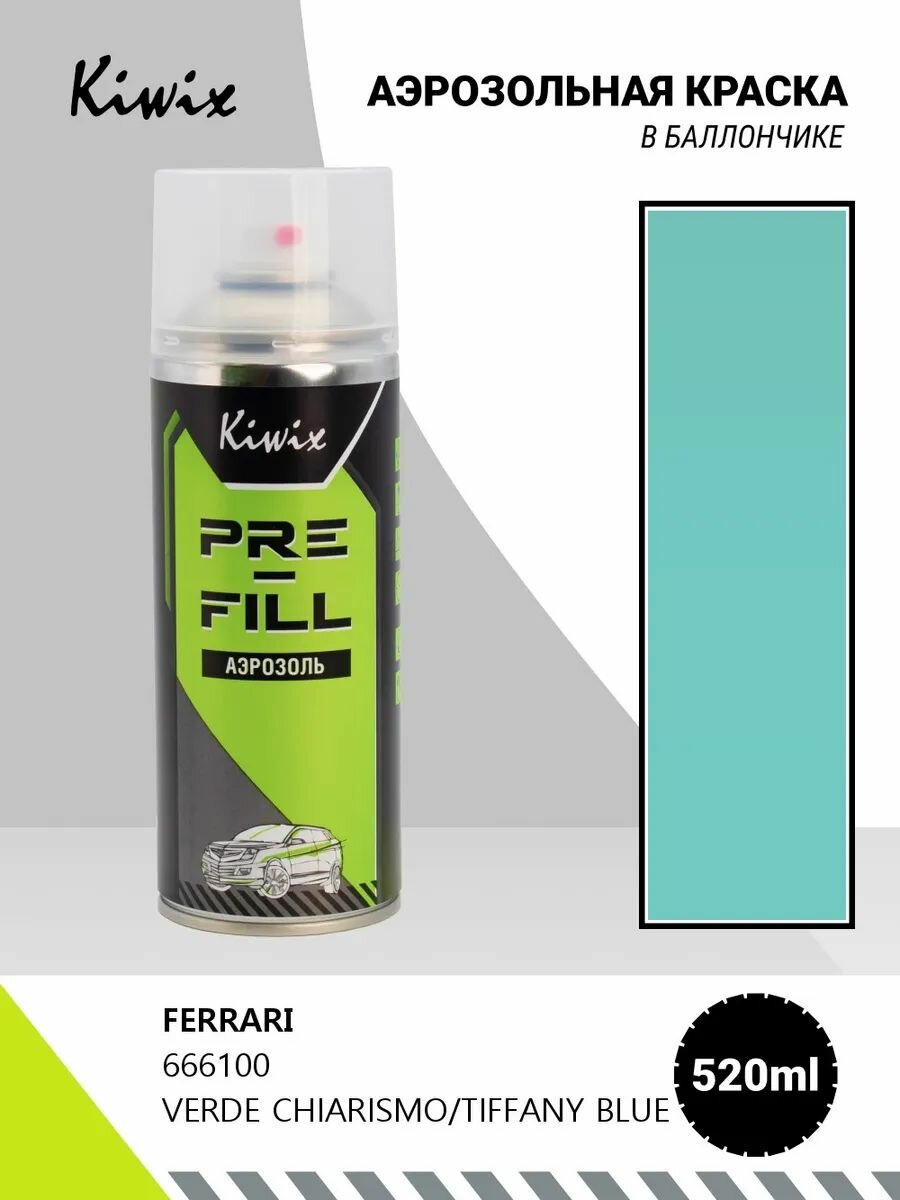 Аэрозоль FERRARI 666100 VERDE CHIARISMO/TIFFANY BLUE 520мл