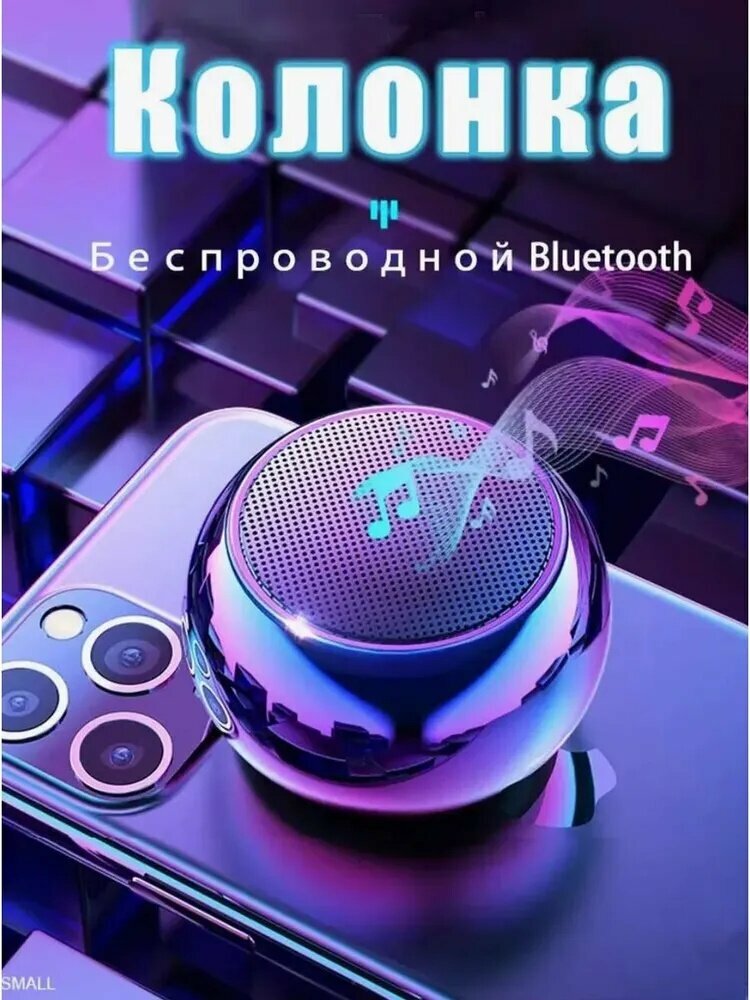 Портативный беспроводной динамик Bluetooth mini-фиолетовый