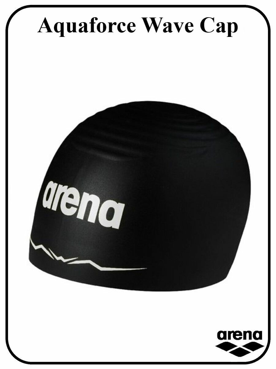 Шапочка для плавания стартовая Arena Aquaforce Wave Cap