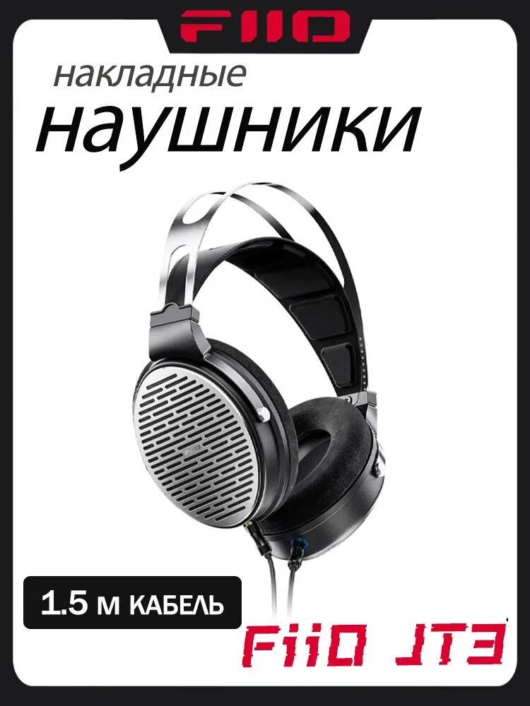 Наушники проводные с микрофоном FiiO JT3 Проводные HiFi наушники с оголовьем, 3.5 мм, серый металлик