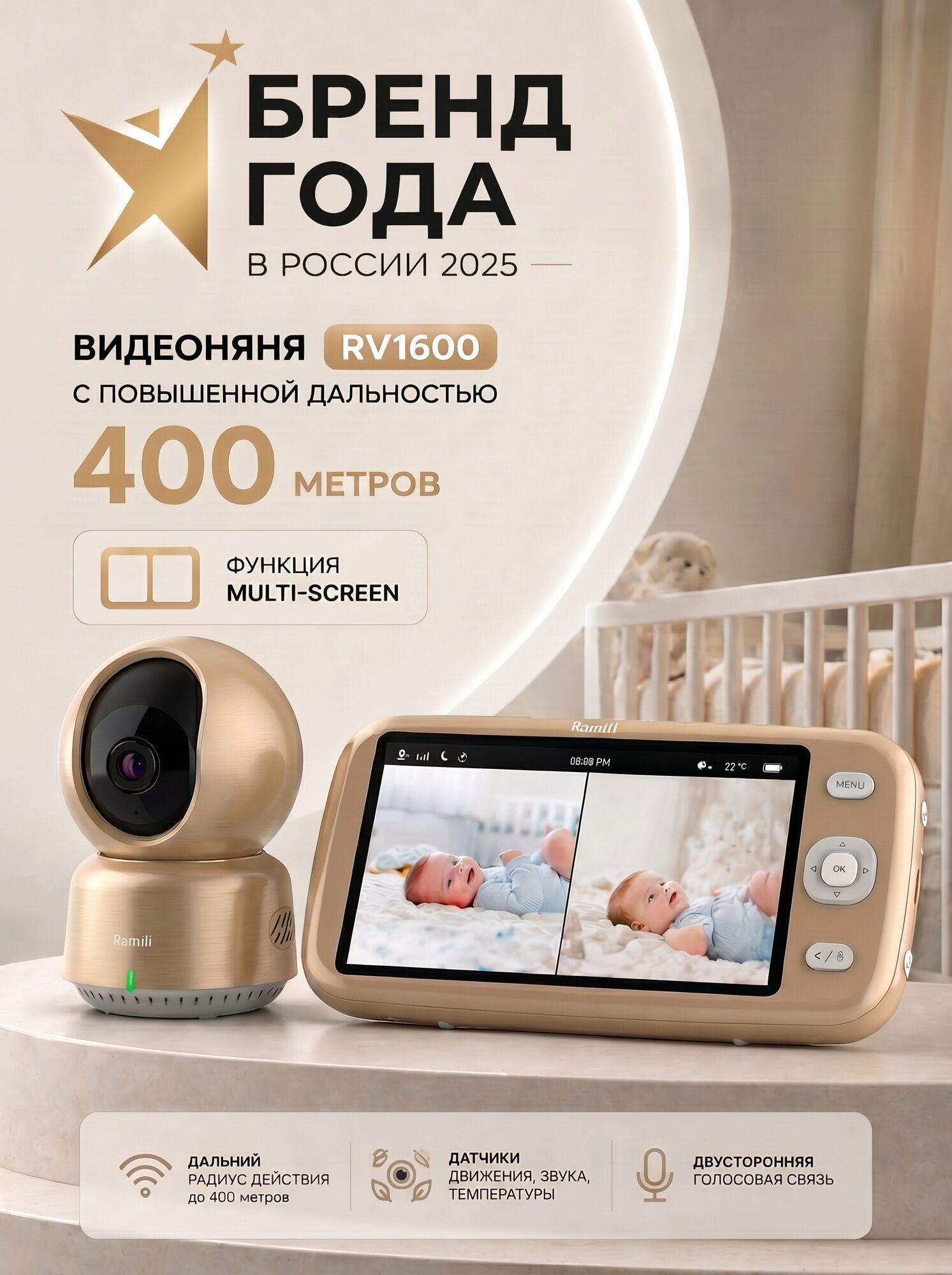 Видеоняня Ramili Baby RV1600 с повышенной дальностью 400 метров беспроводная с монитором Wi-Fi и без